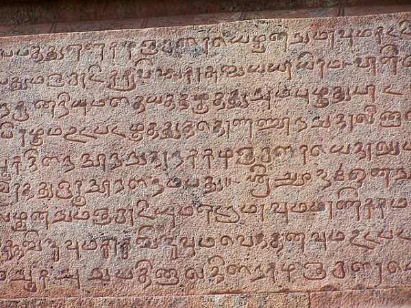 Tamil Language - Ascension Glossary